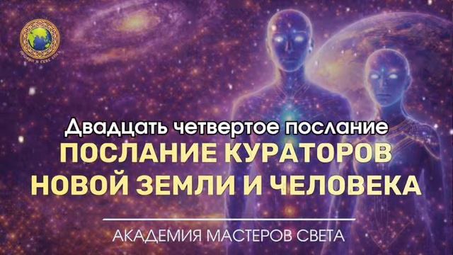 ❗️Сейчас определяется, в какой реальности ты будешь жить дальше
