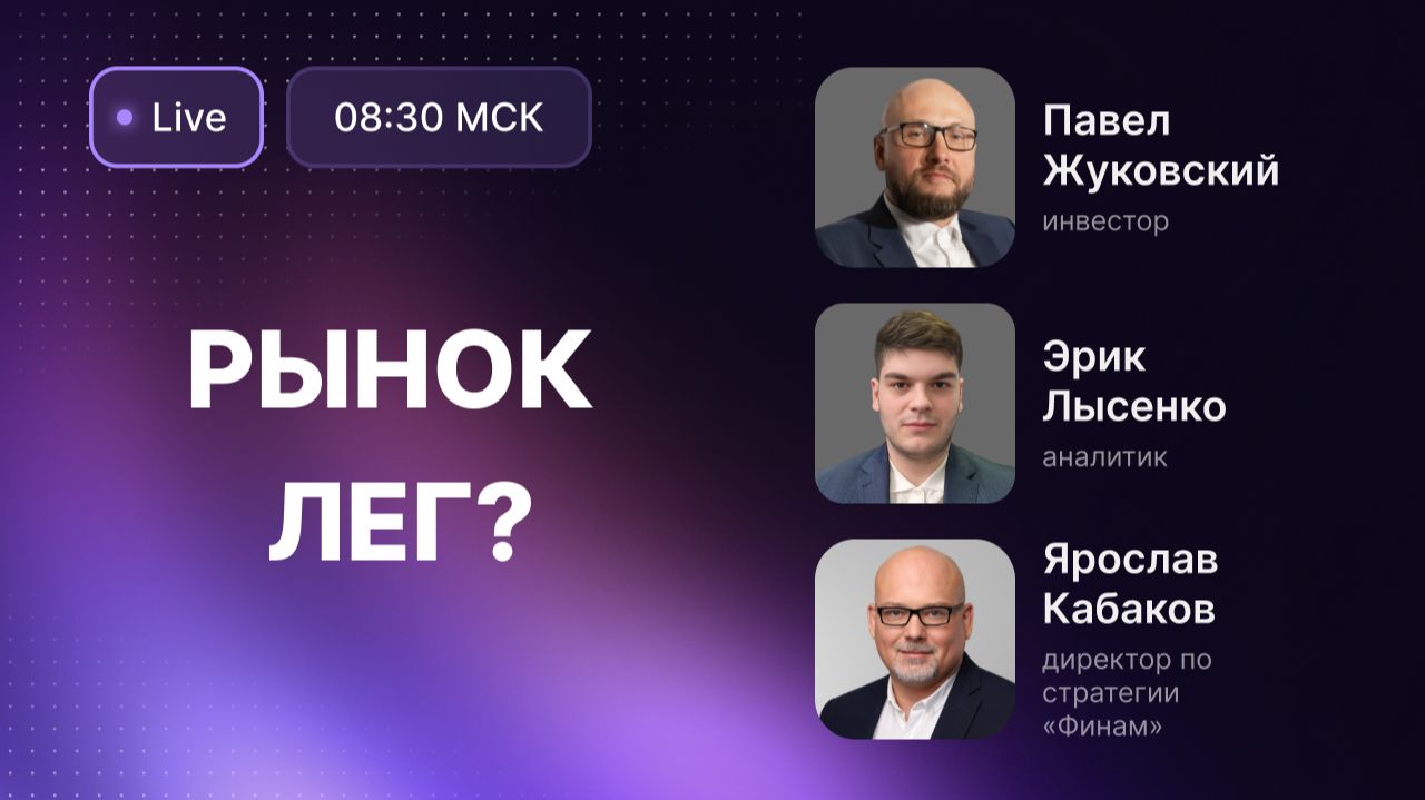 Рубль крепнет, рынок падает! Парадокс или закономерность?