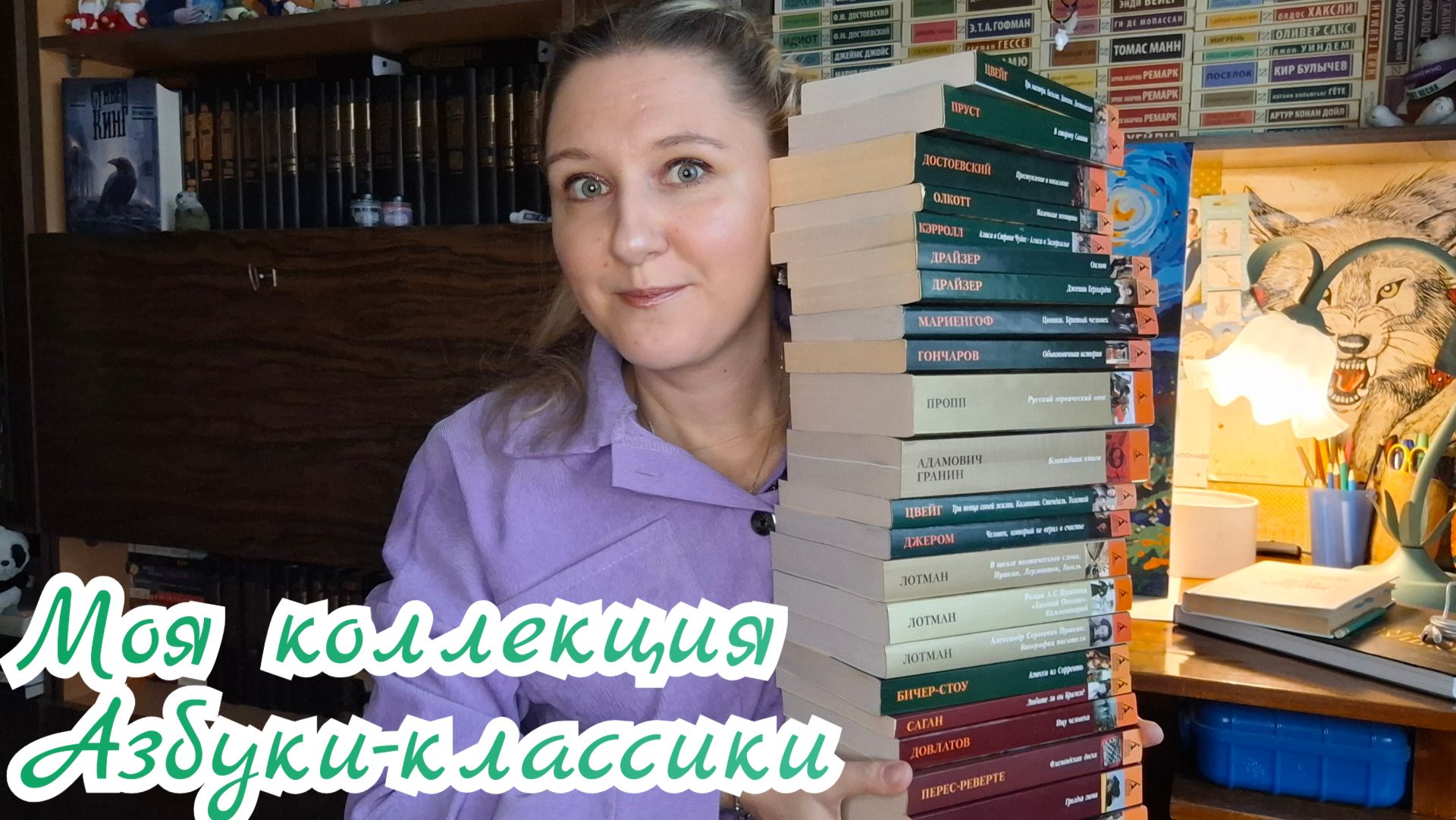 МОЯ КОЛЛЕКЦИЯ АЗБУКИ КЛАССИКИ | 25 книг