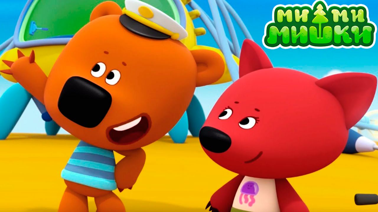 Ми-Ми-Мишки Мультфильм | Мультики ми-ми-мишки для детей | МиМиМишки смотреть