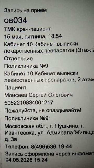 VIP Sun Moiseev Sergey Olegovich MSO