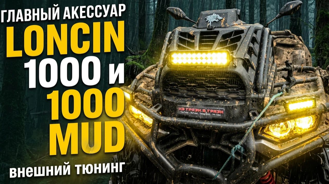 Важное о квадроциклах!