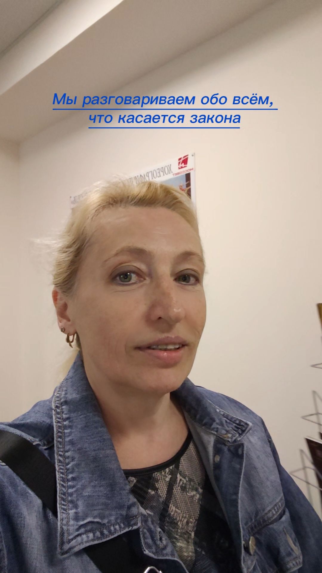 Мы разговариваем обо всём, что касается закона. Клуб "Правовая среда"