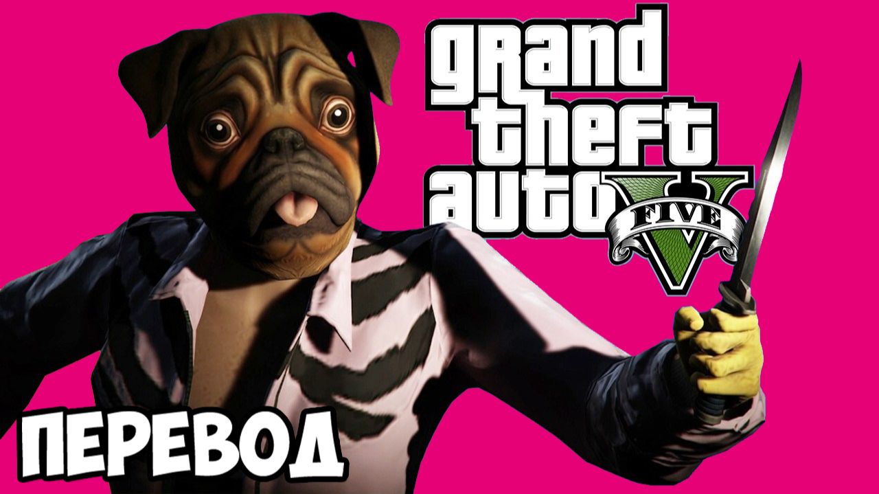 GTA 5 ONLINE Смешные моменты (перевод) - ПАСТА И МАНЬЯК В ЛАБИРИНТЕ (ГТА 5 Онлайн)