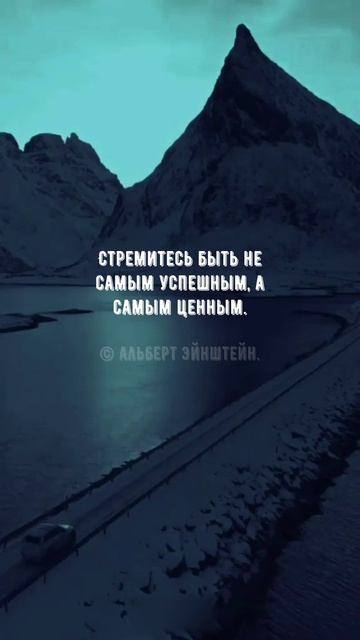 #1064 Цитата дня. Мотивация.