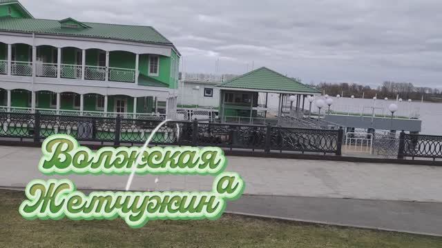24.05.26👀Жемчужина на Волге👀