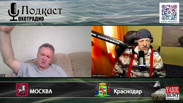 ОХОТА НА ГУСЯ РЯДОМ С МОСКВОЙ / ЧАСТЬ №1 🔴ОХОТРАДИО