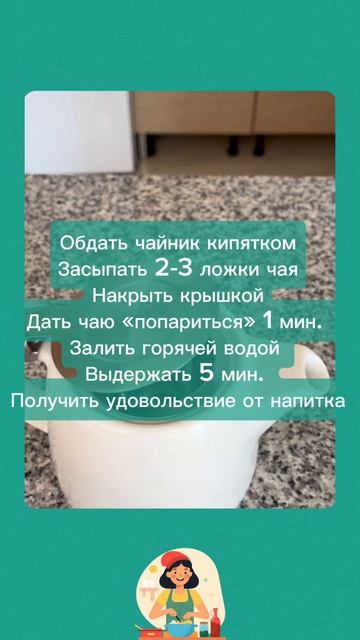 Просто чай с жасмином