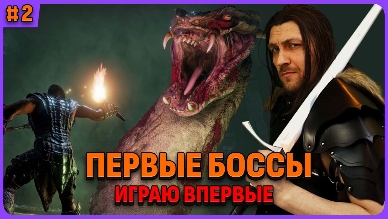 Первые боссы: змей и летучая мышь Conan Exile стрим 2