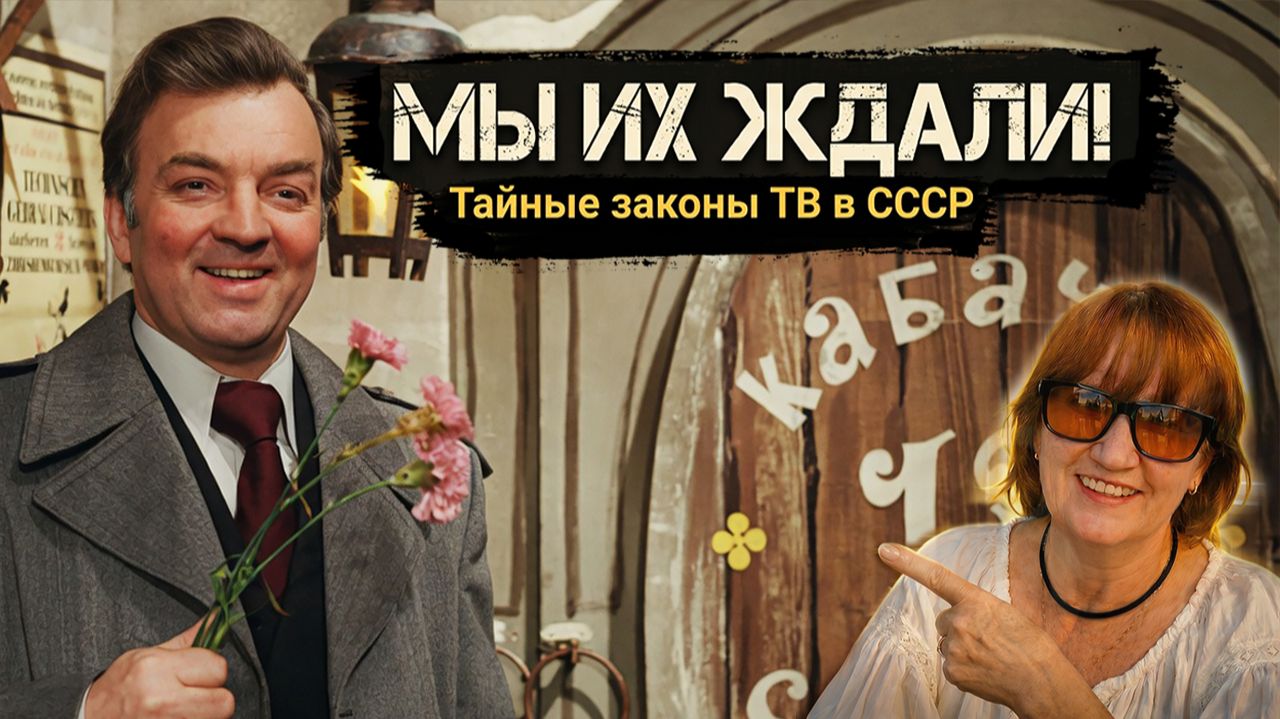 ЧТО МЫ СМОТРЕЛИ? 11 передач СССР, ради которых пустели улицы!