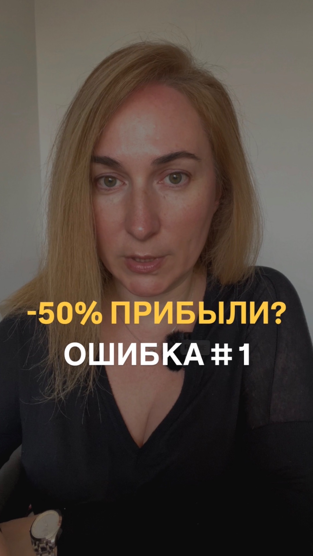 87% лидеров ТЕРЯЮТ 50% прибыли из за этого.mov