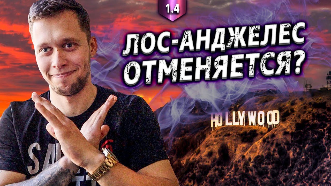 Все серии ! / Я устал. Планы меняются / Серьезный разговор с Федей / Крушила СД 1.4