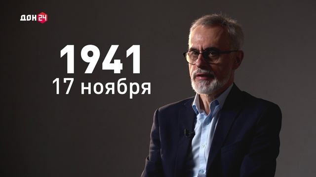 Переправа через Дон. Первое освобождение Ростова