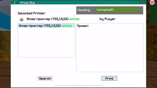 КАК ПЕЧАТАТЬ В MultiCraft?