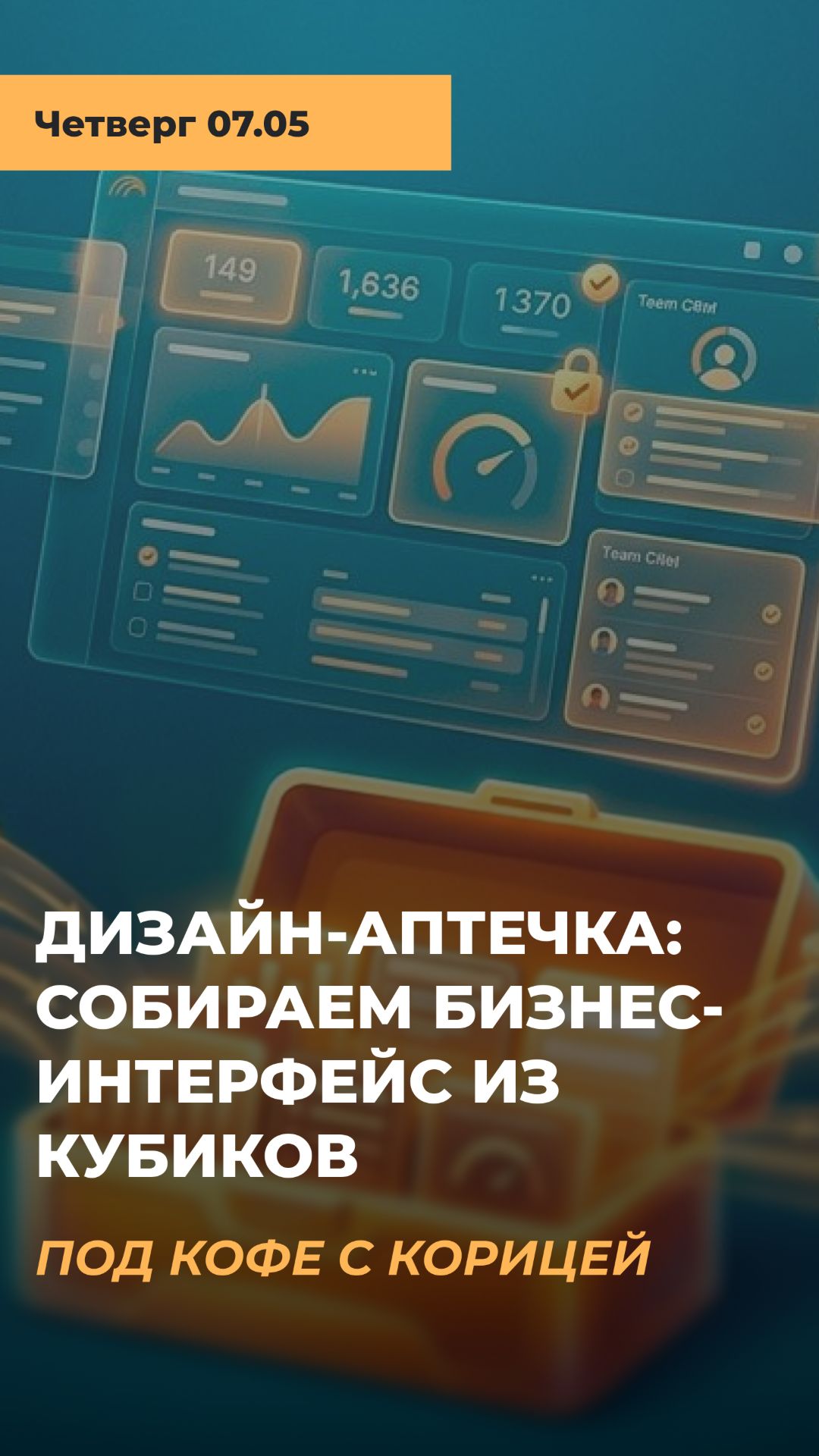 БИЗНЕС-ИНТЕРФЕЙС ИЗ КУБИКОВ: РАЗБИРАЕМ «АПТЕЧКУ» ОТ ДИАСОФТ