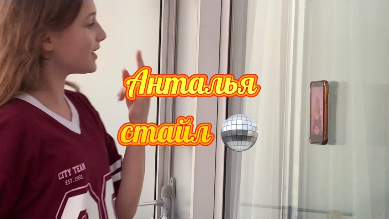 Адвайзеры Тревел // День 5: клип 🏖️, Анталья, Турция // Путешествуем в поисках дома у моря 👀👉