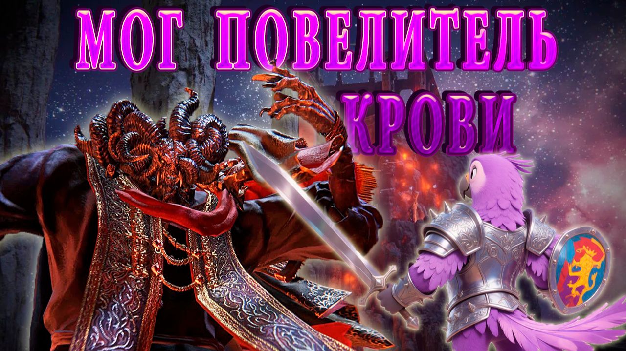 Попич в Элден Ринг - Эпизод 100