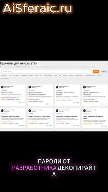 Каталог промтов  #aisferaic #промт  #ai #llm #ии