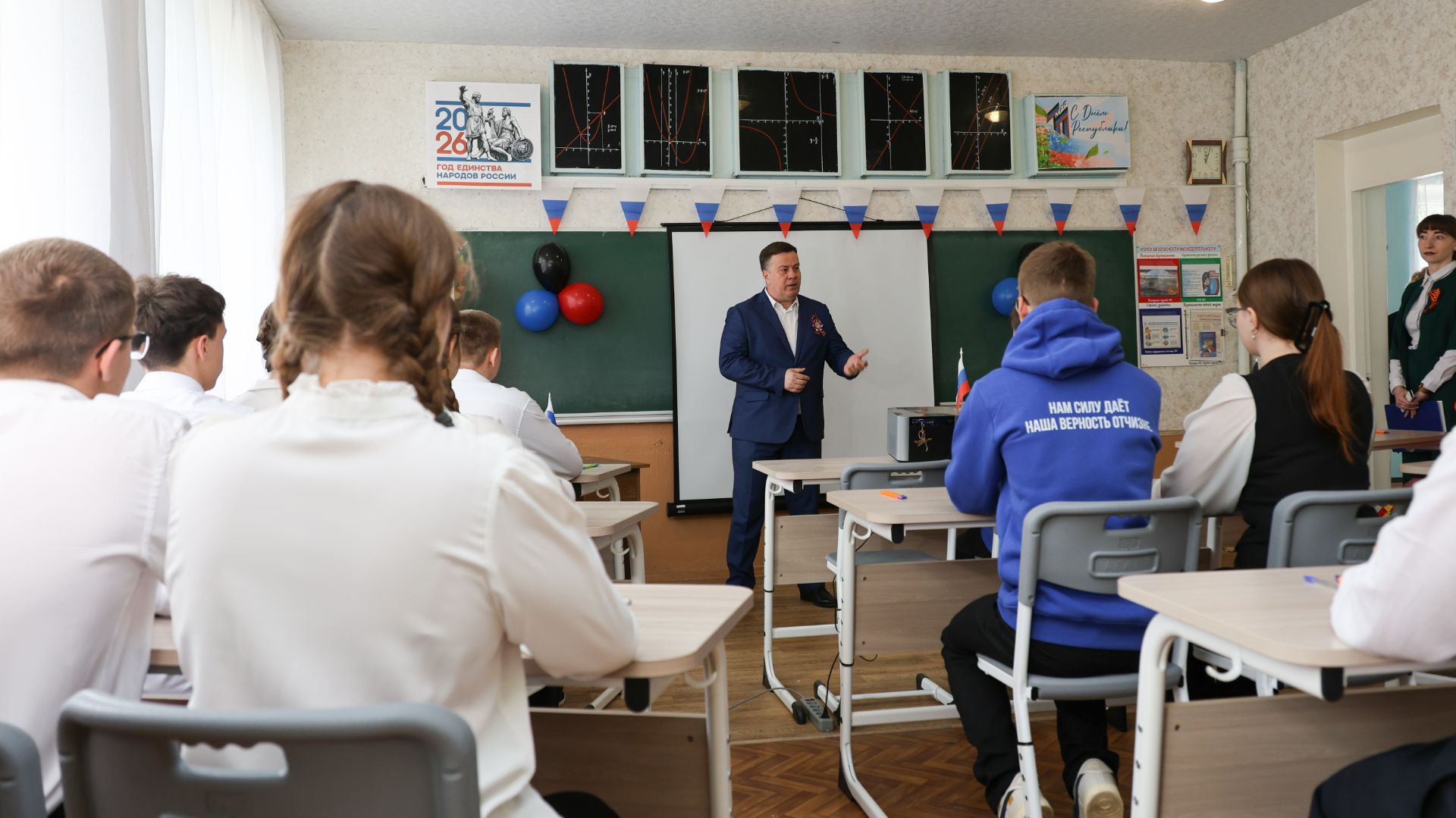 Константин Кузьмин посетил школу №39 Донецка: тестирование «Знаток русского Донбасса»