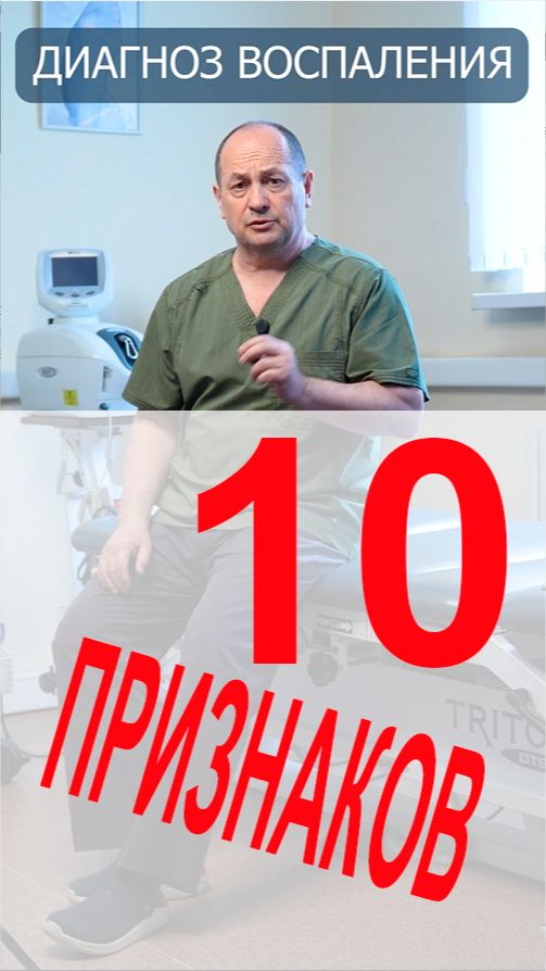 Есть ли у вас признаки возрастного воспаления?  Самодиагностика. #воспаление #старость #диагноз