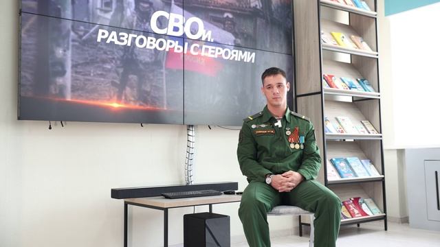 СВОи. Разговоры с героями #3