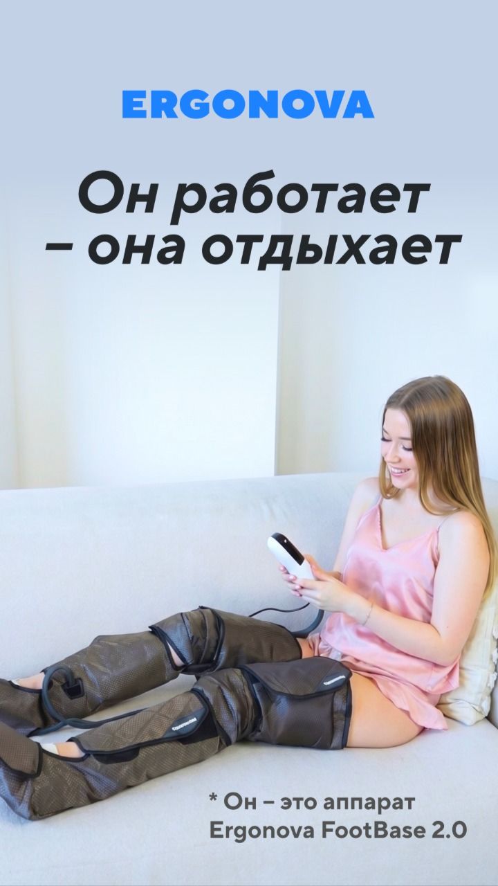 Идеальный тандем: он работает – вы отдыхаете!