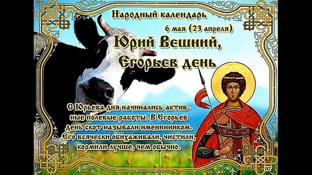 6 мая народные приметы. Что можно делать в этот день, а чего нельзя