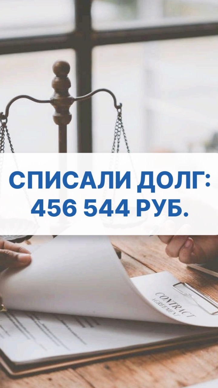 История Елабуга: списание долга 456544 руб помогло вернуть спокойствие и жизнь без долгов