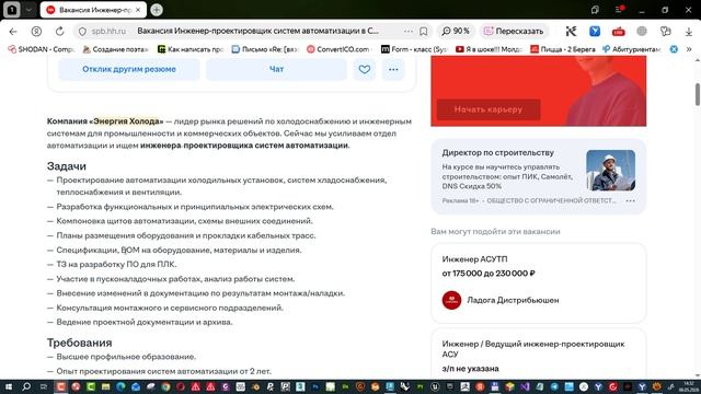 Инженер АСУТП - должен уметь петь БОМ - Билл оф Материалз