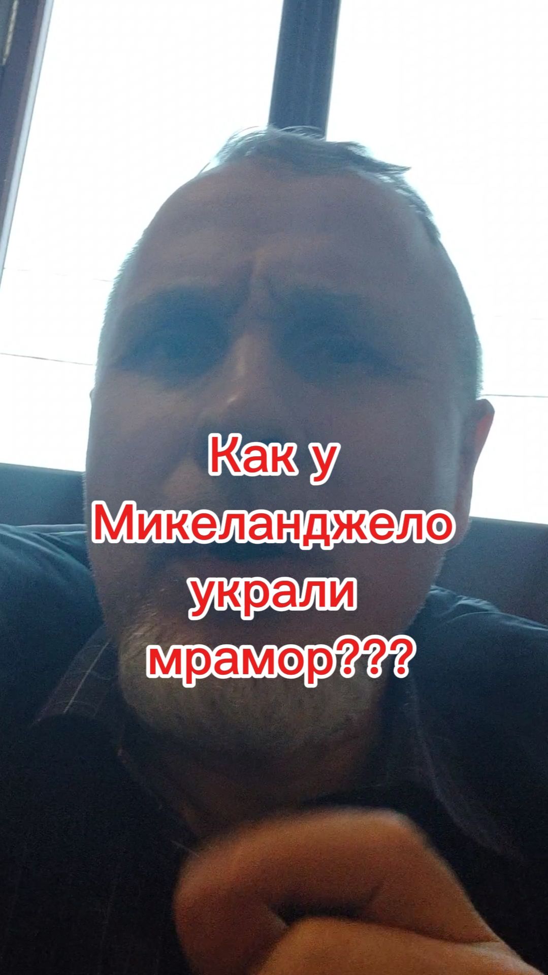 Как у Микеланджело украли мрамор???