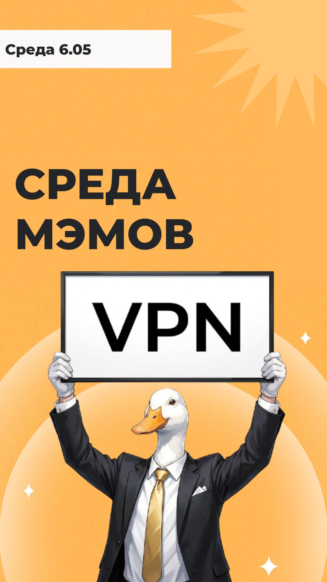 ВКЛЮЧИТЬ ИЛИ ВЫКЛЮЧИТЬ? ВЕЧНЫЙ ПАРАДОКС VPN В 2026 ГОДУ