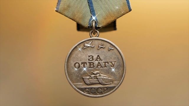 Медаль «За отвагу» нашла своего героя