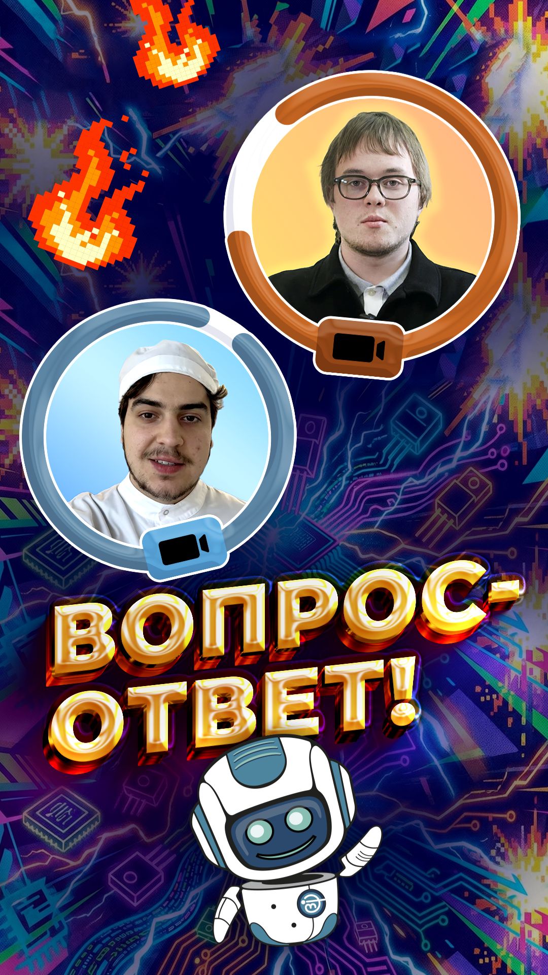 Вопрос-ответ рубрика НИИЭТ и ВГЛТУ часть 8