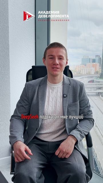 От студента к девелопменту