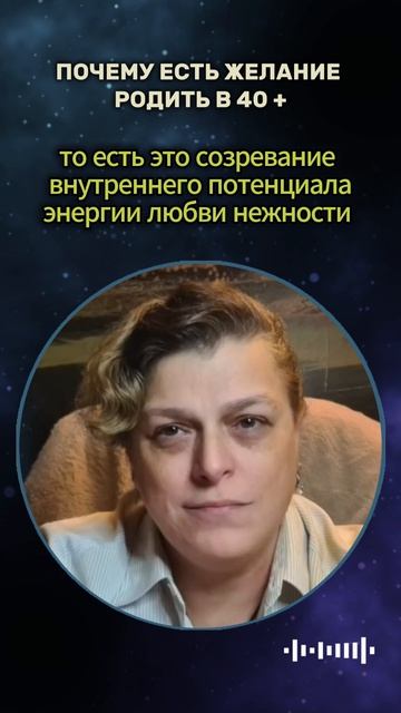 Почему есть желание родить в 40+ #shorts