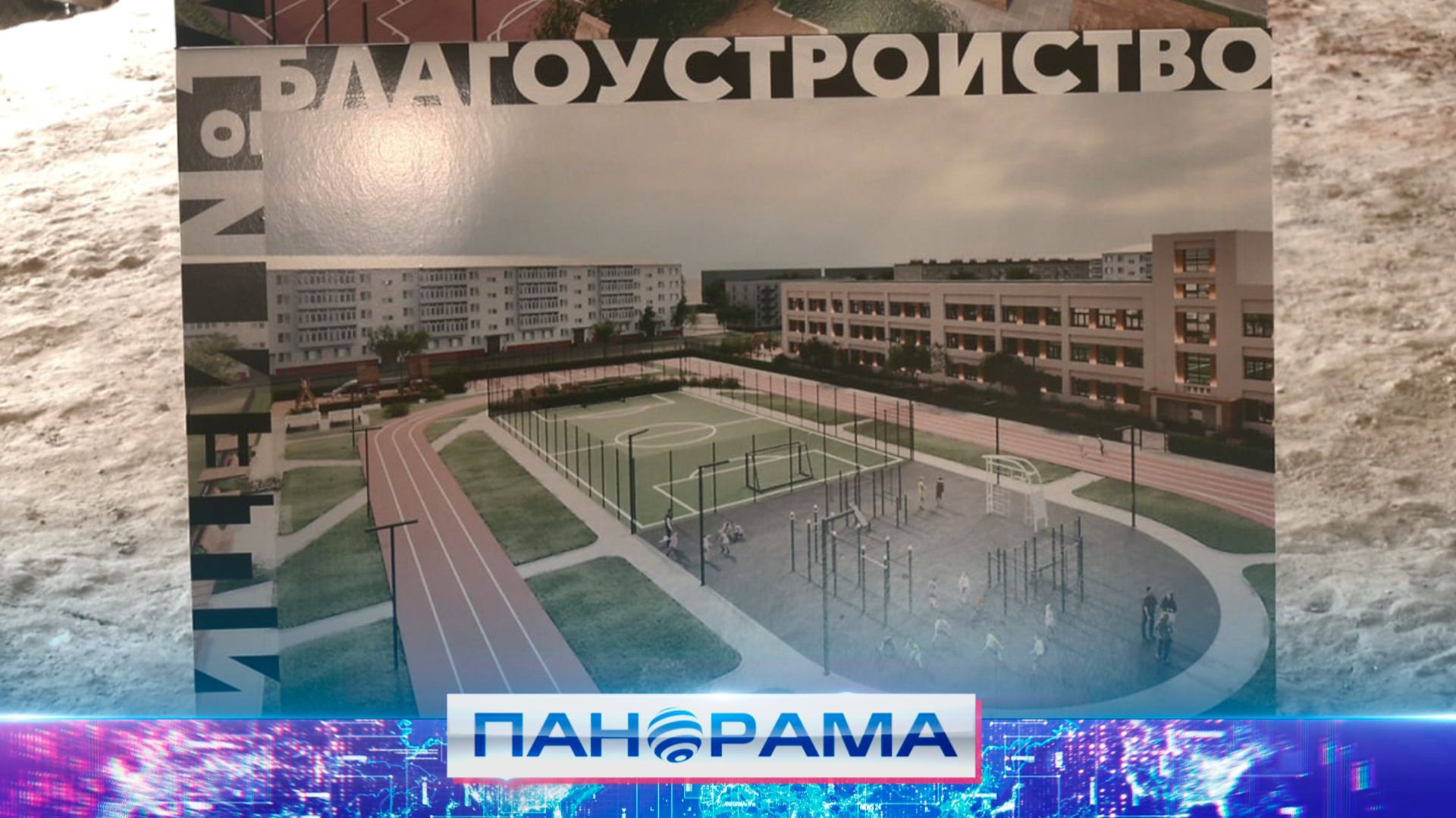 ⚡️От Дворца творчества до парка: Югра дарит Макеевке новые возможности