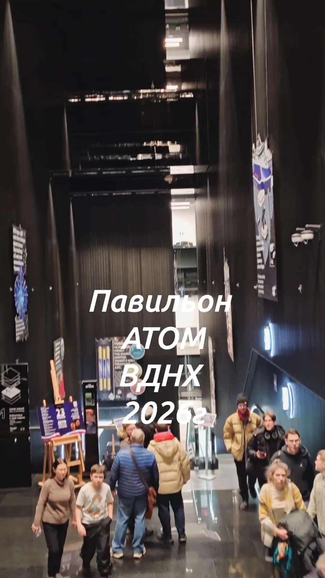 Павильон АТОМ на ВДНХ