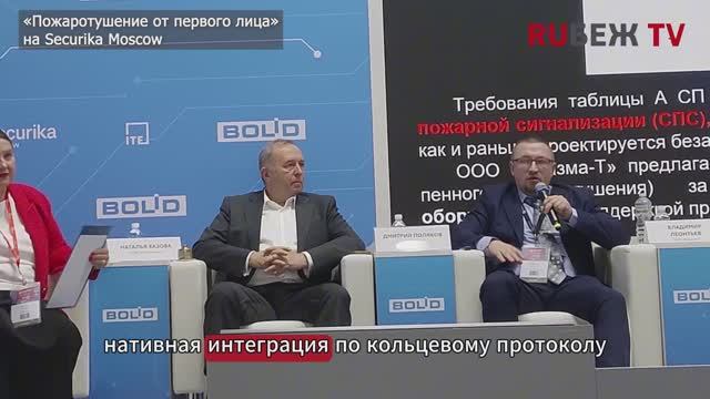 Адресные решения для водяного и пенного пожаротушения от «Плазма-Т»