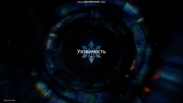 Start Rail: Сверло Предка — Артефакт Доисторических Времен