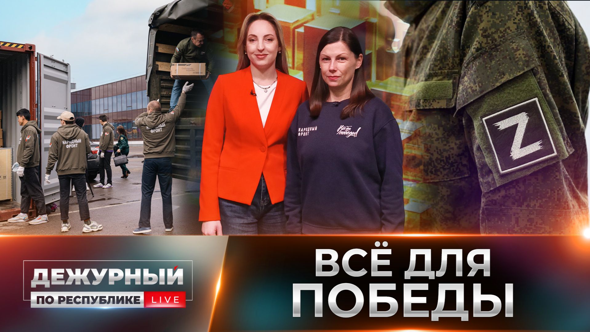 "Донбасс мой второй дом": военкор Первого канала проводит миллионные сборы и ставит бойцов на ноги