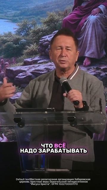 Милость Божья.