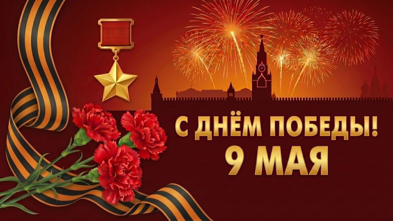 С Днём Победы! 9 мая. Святослав Любомиров. Поздравление и песня на 9 мая, День Победы
