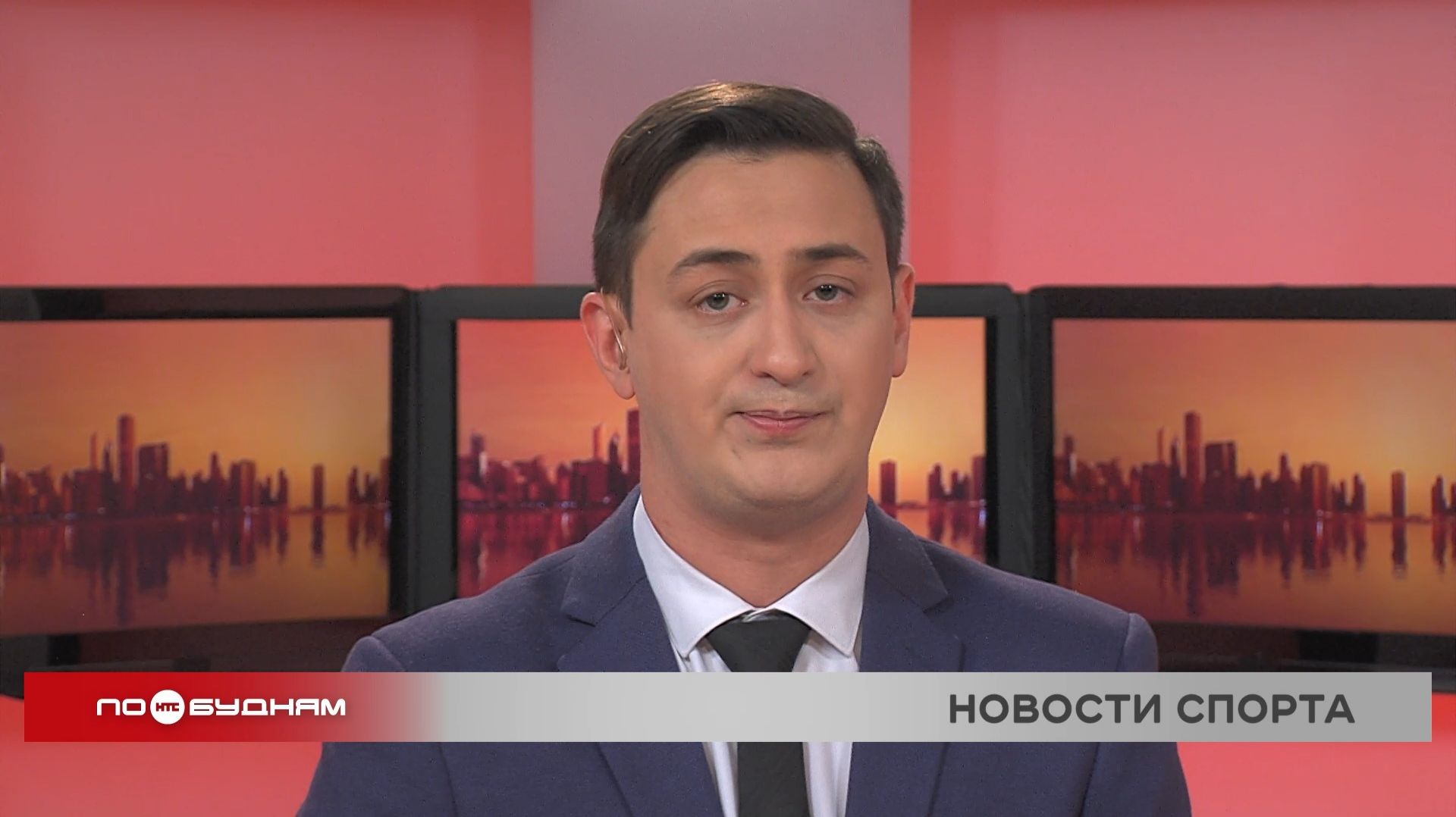 Новости ПО БУДНЯМ 05.05.2026