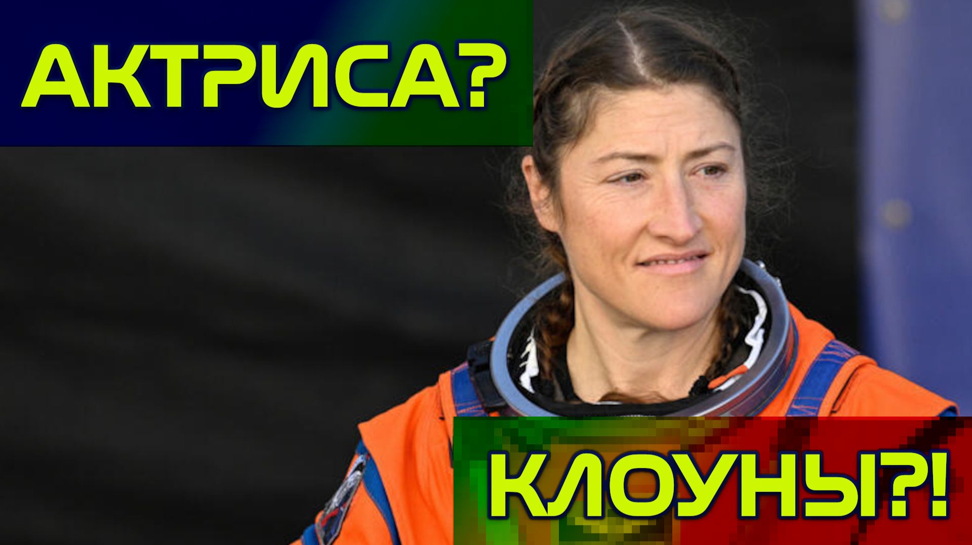 Что общего у российских патриотов и американских плоскозёмов?