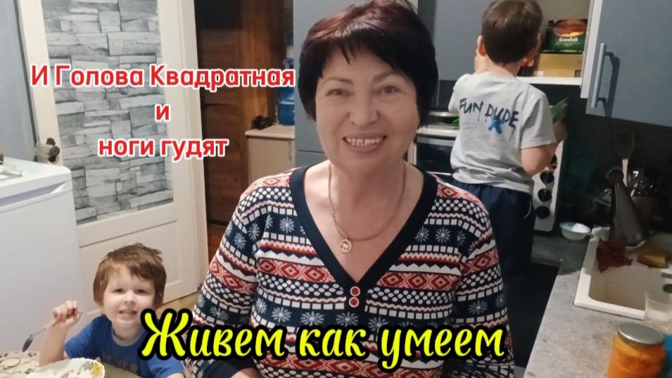 Влог Живем как умеем😁За Ютуб придется платить?!🤣