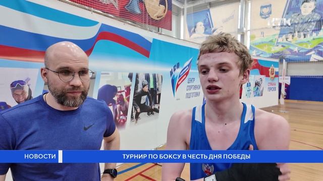 Турнир по боксу в честь Дня Победы