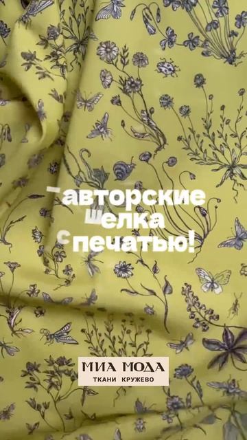 Наши ткани фавориты