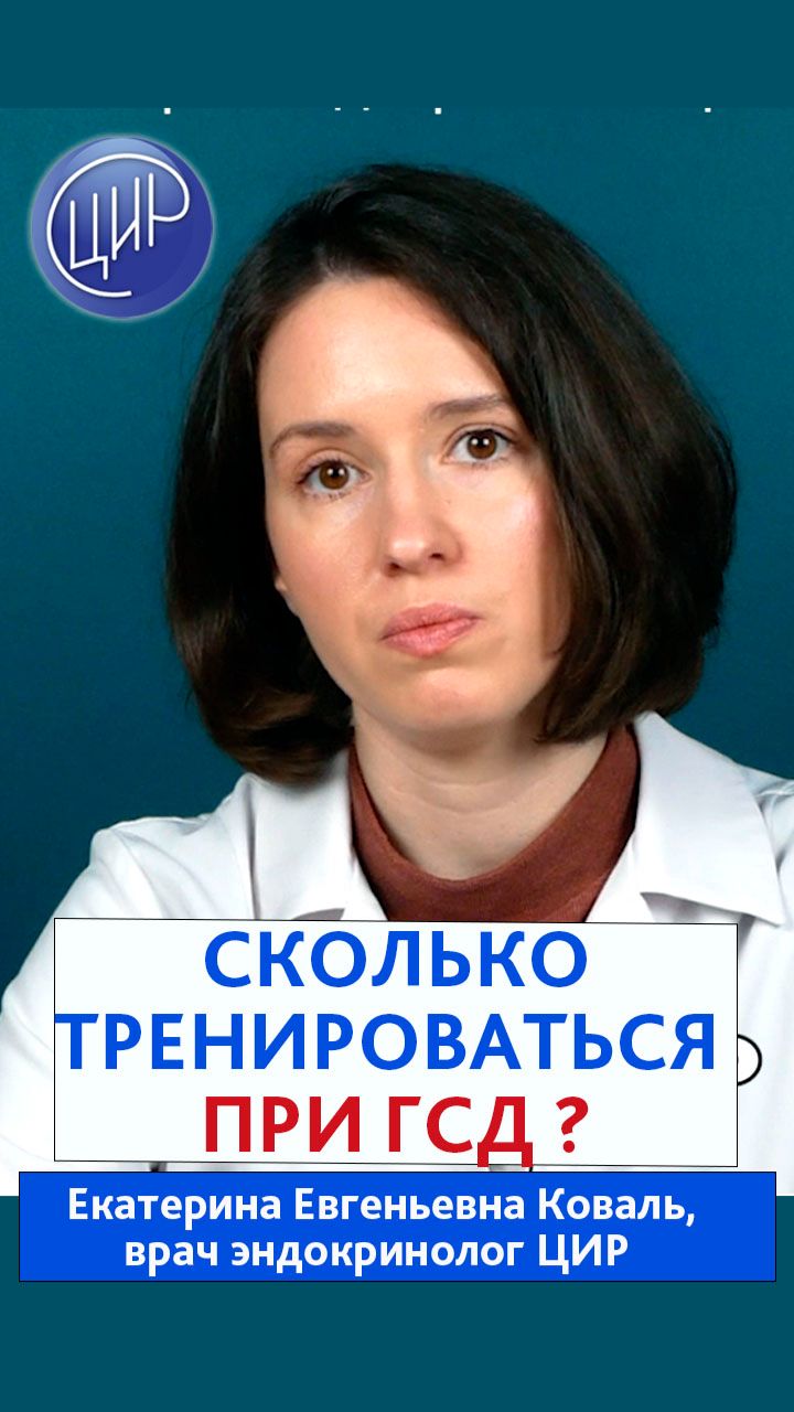 Сколько тренироваться при гестационном сахарном диабете?