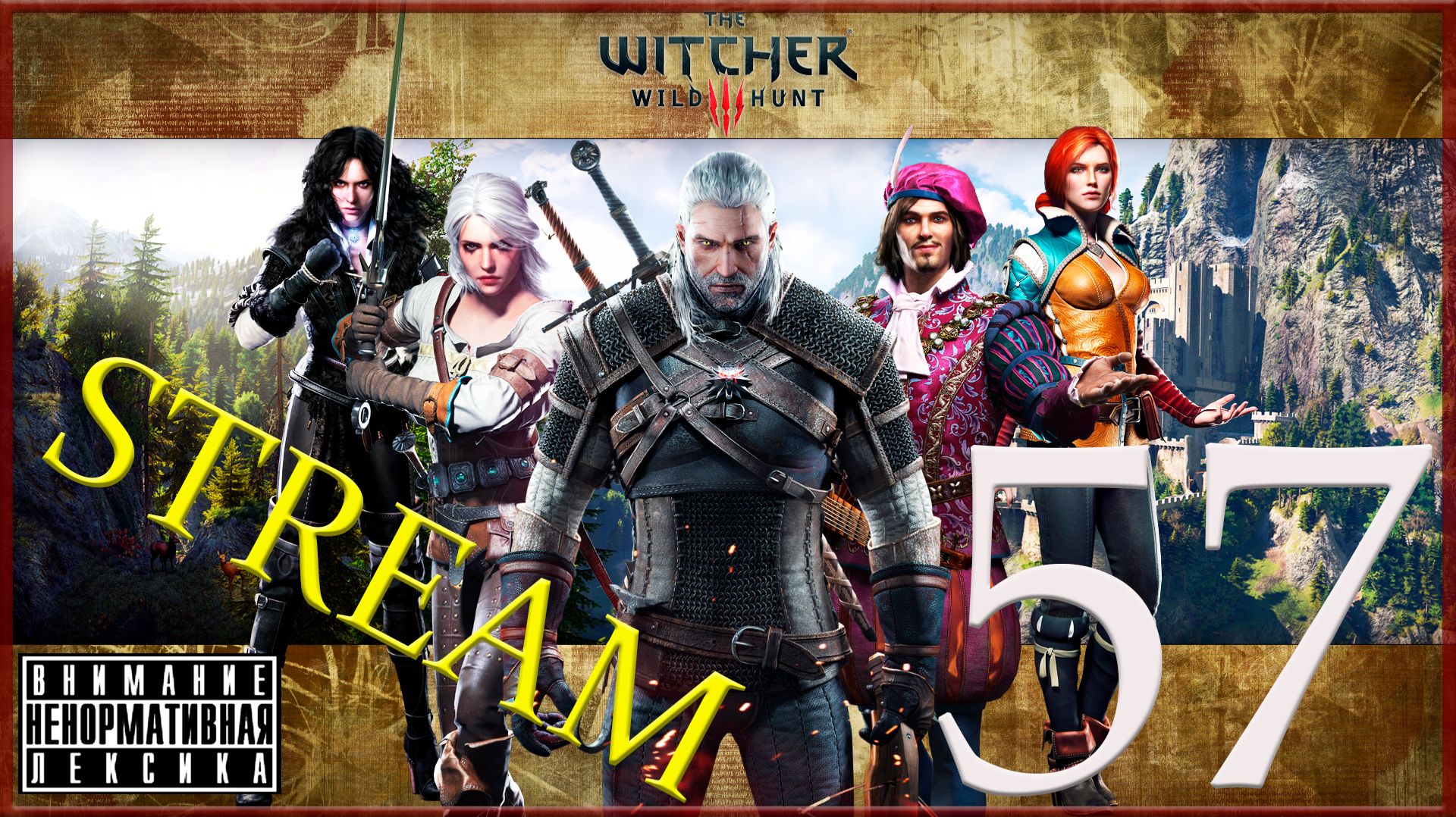 Истина в вине ➖ The Witcher 3: Wild Hunt — Кровь и Вино ⚔57