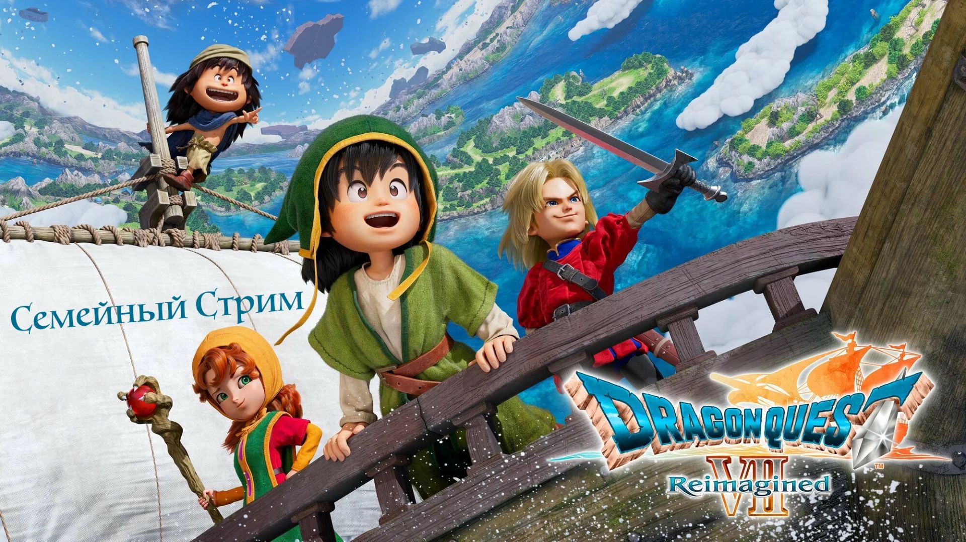 Dragon Quest 7 reimagined Первый взгляд на Русском языке